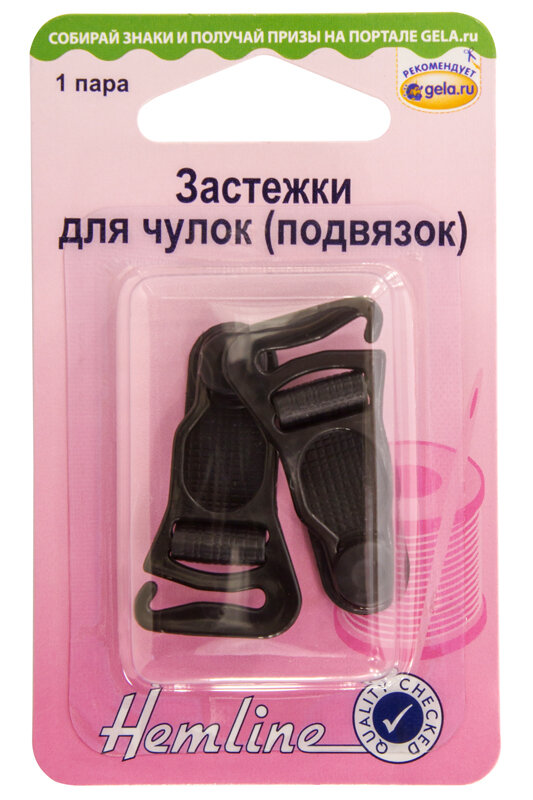 Застежки для чулок (подвязок) - 464. BLAC