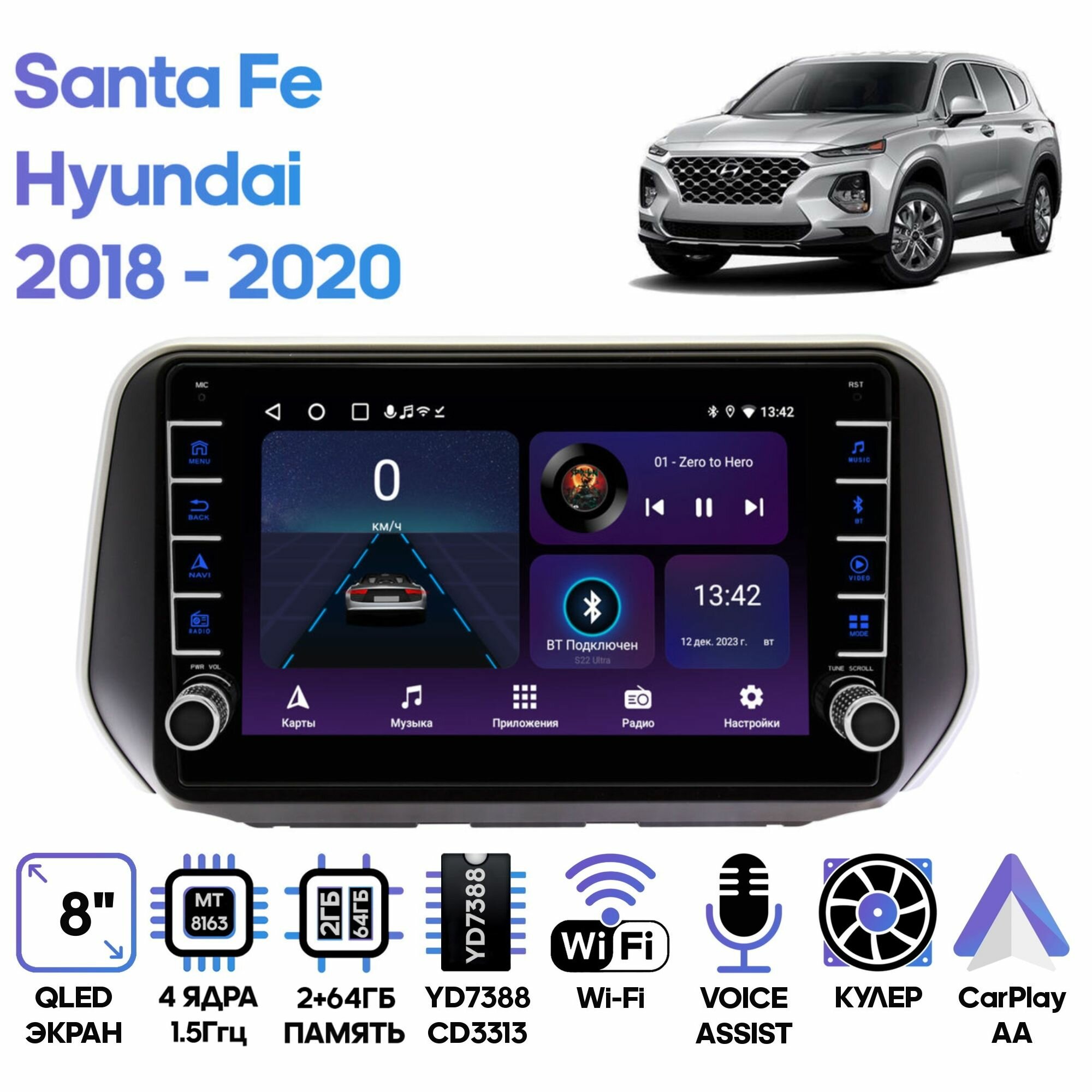 Магнитола Hyundai Santa Fe 2018 - 2020 / 9 дюймов, 2/64GB, 4 ядра, Wi-Fi, Android 9 / Wide Media