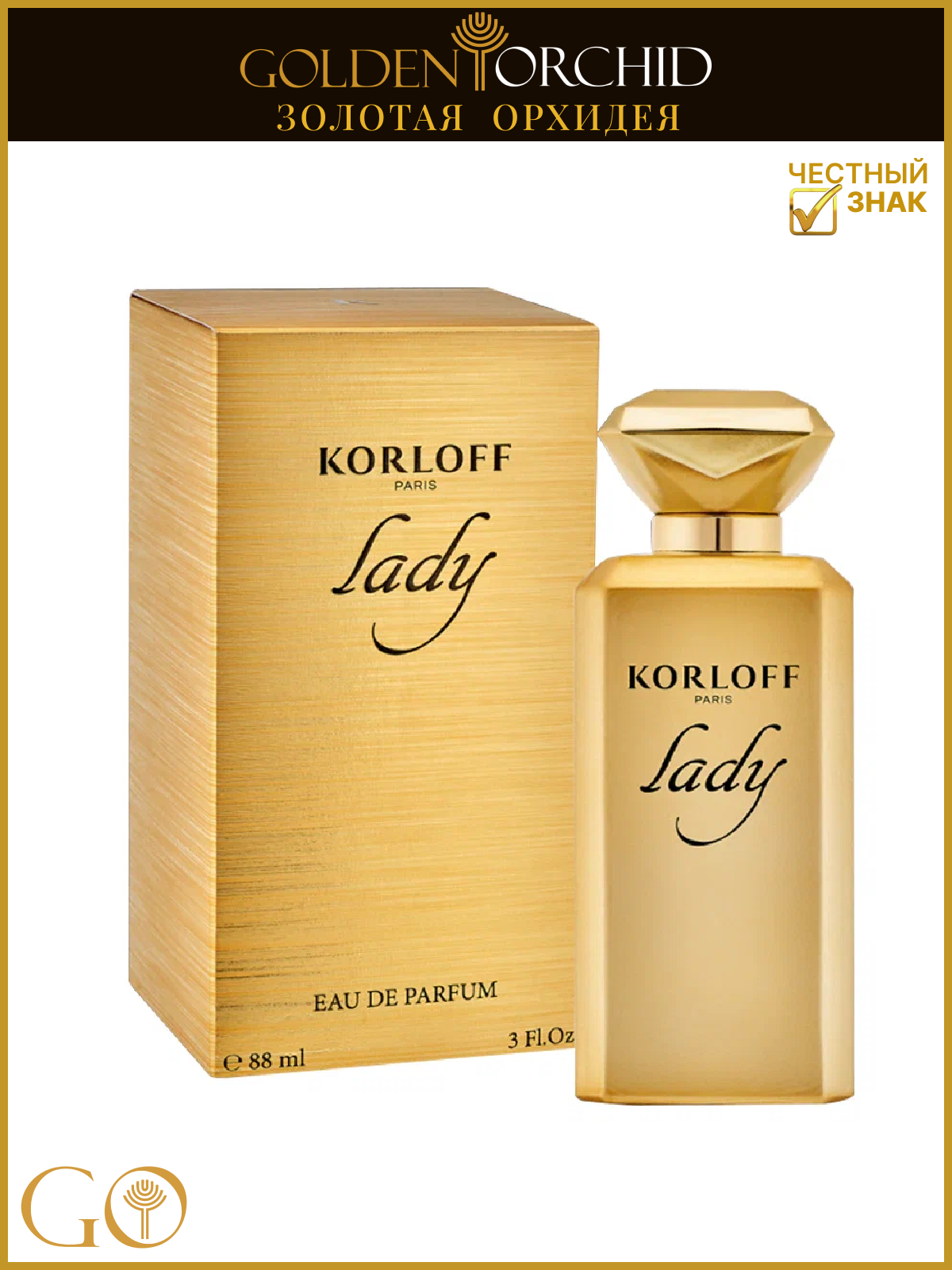 Женская парфюмерная вода KORLOFF Lady, 88 мл Корлофф Леди женский парфюм