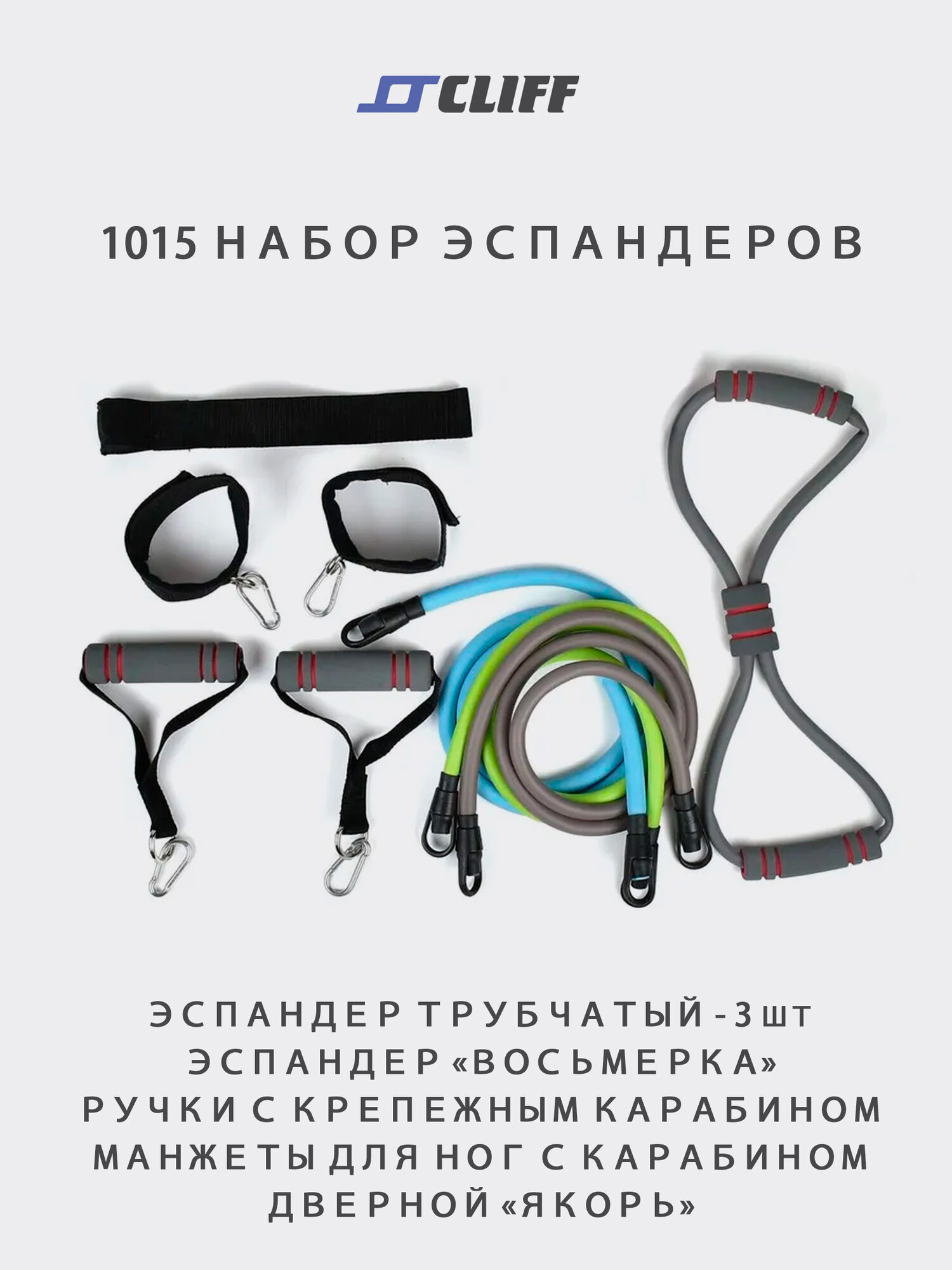 Набор эспандеров (эспандер резиновый 3 пружины, эспандер восьмерка) 1015