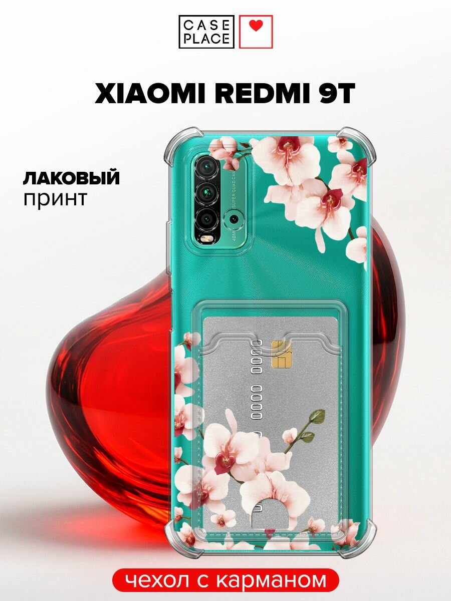 Чехол на Xiaomi Redmi 9T (Редми 9Т) с картой и принтом Две веточки орхидеи