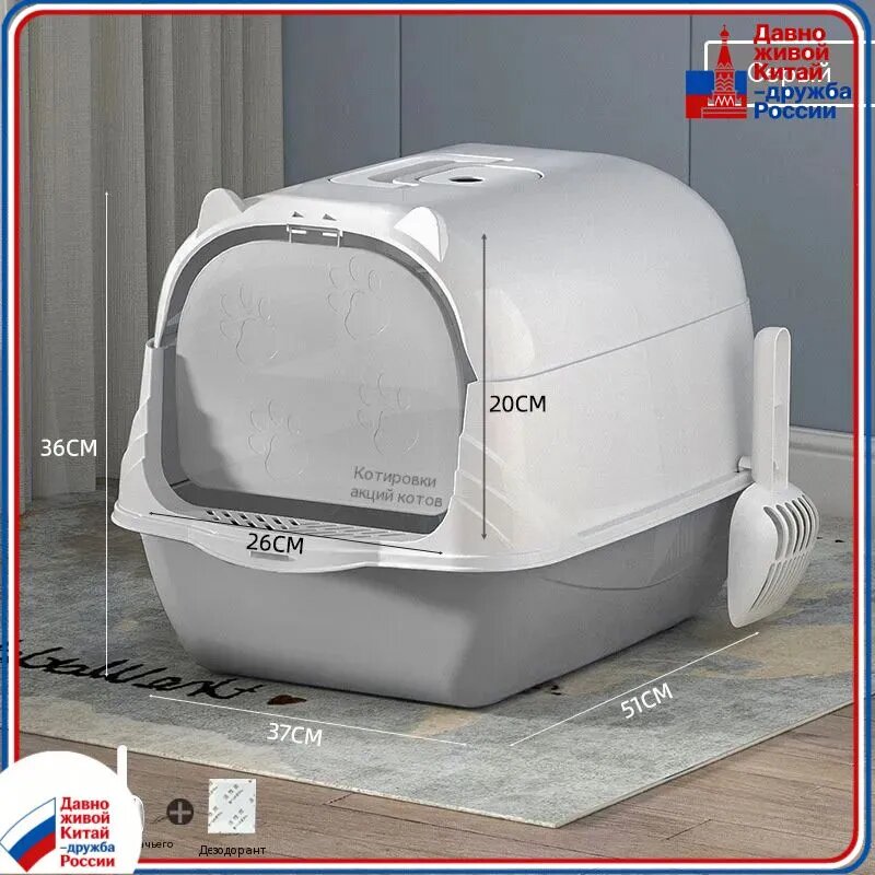 Полностью закрытый кошачий туалет Lepai Cute Pet, пластиковый, белый, 51x37x36 см
