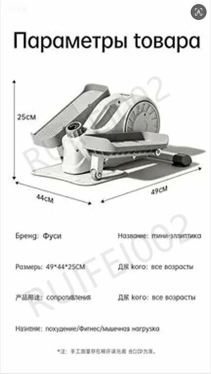 Эллиптический тренажер Фитнес-степпер
