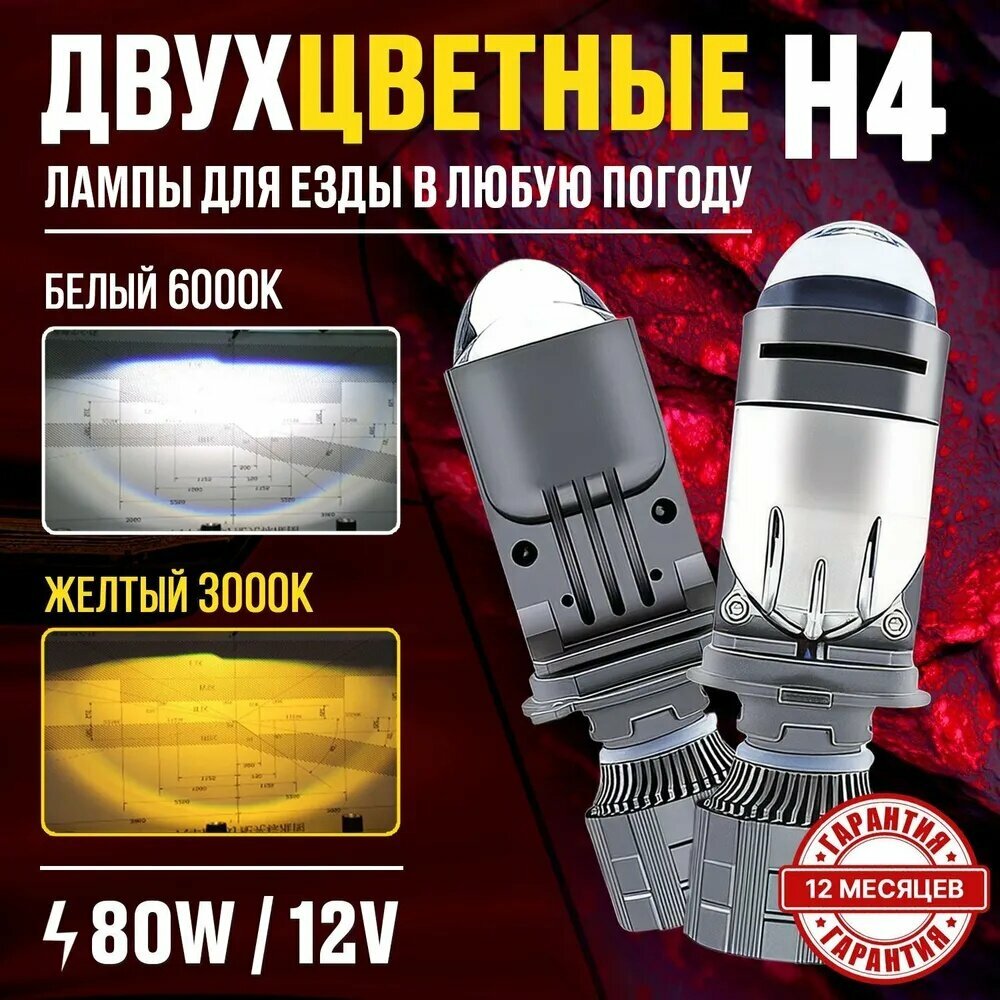 Лампа автомобильная H4, 2 шт. арт. H4_A8