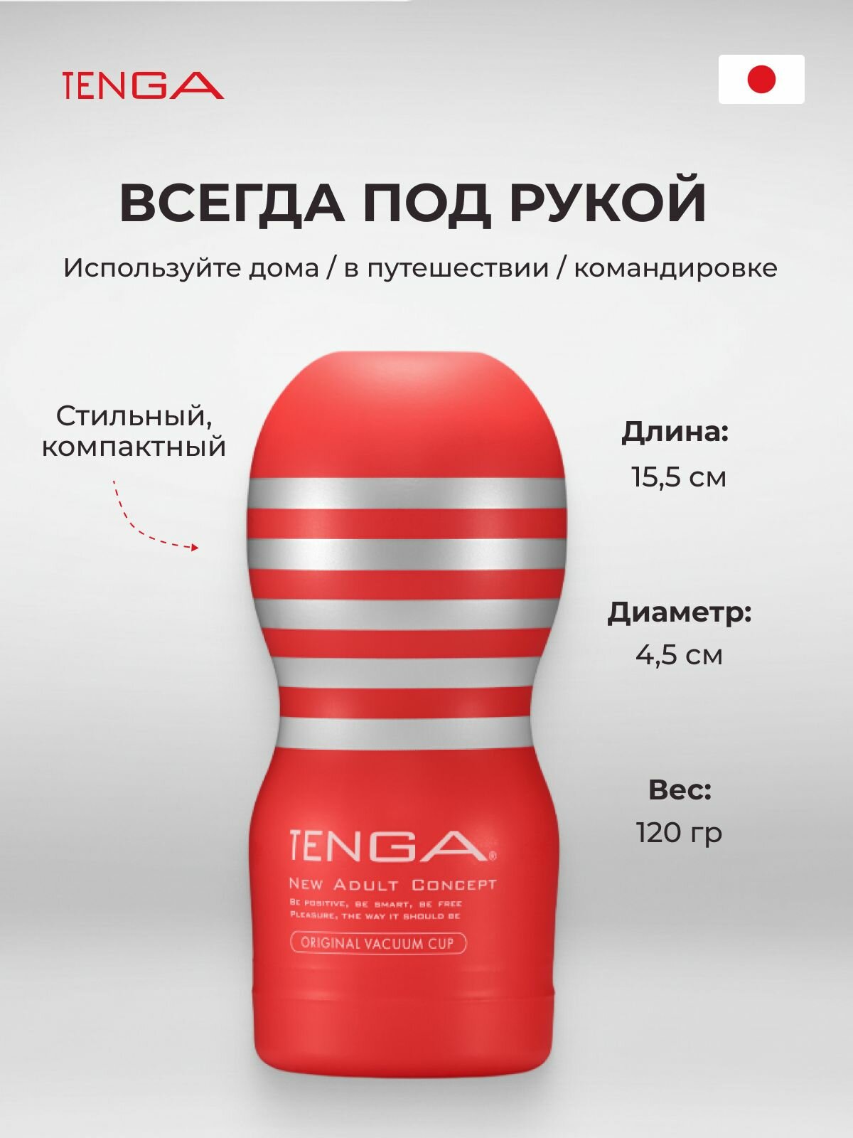 Мастурбатор TENGA "Vaccine cup" - это одноразовый стимулятор расслабления со смазочным зондом tenga