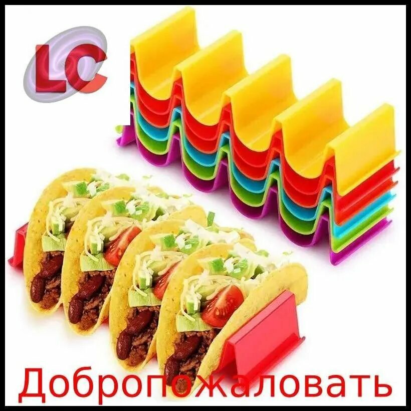 Подставка сервировочная для подачи хот-догов, панини, тако, 1 шт
