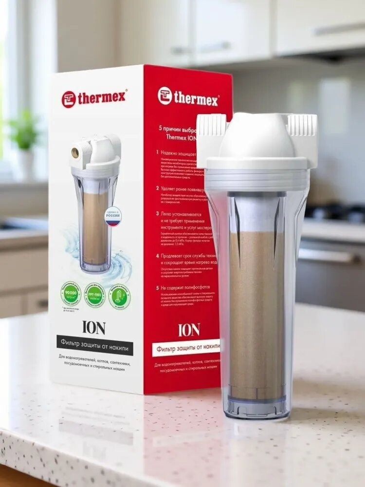 Фильтр защиты от накипи Thermex ION SL10, прозрачный, ионообменный, 33л/мин