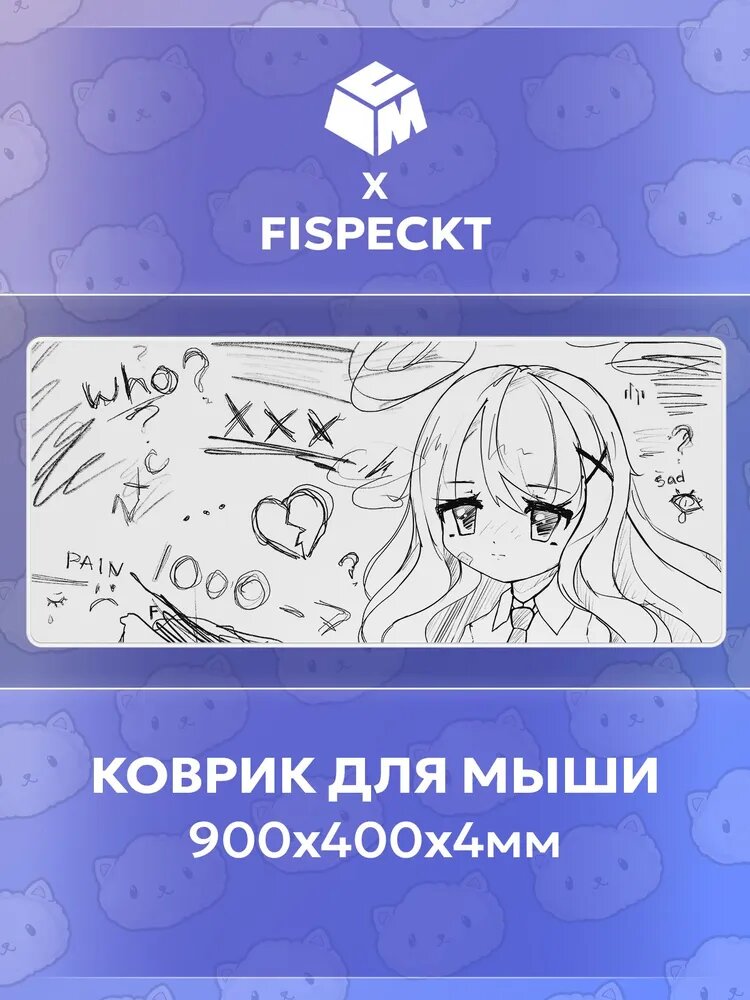 Custom Made Коврик для мышки, XL, белый, черный