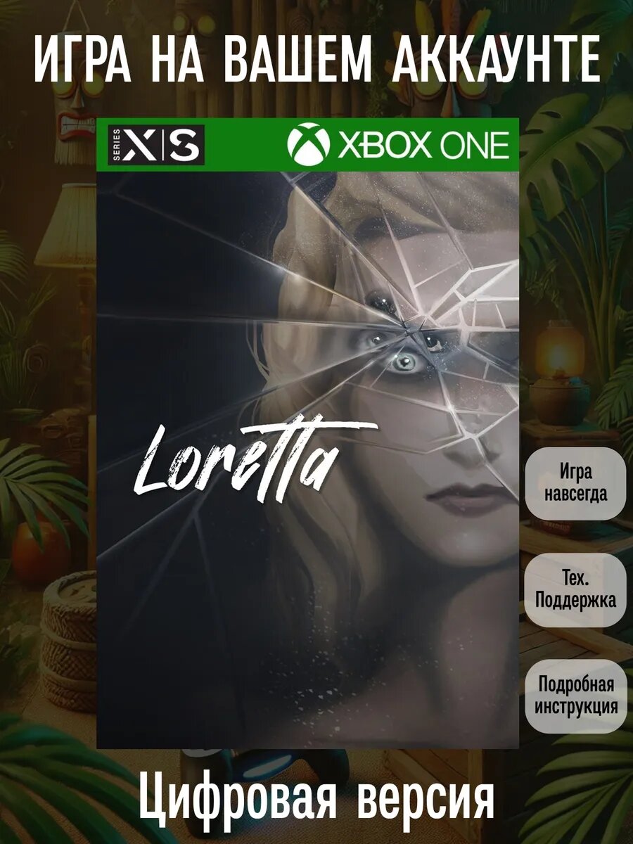 Loretta | Xbox One/Series X|S | Другие | Цифровая версия | Активация ключа