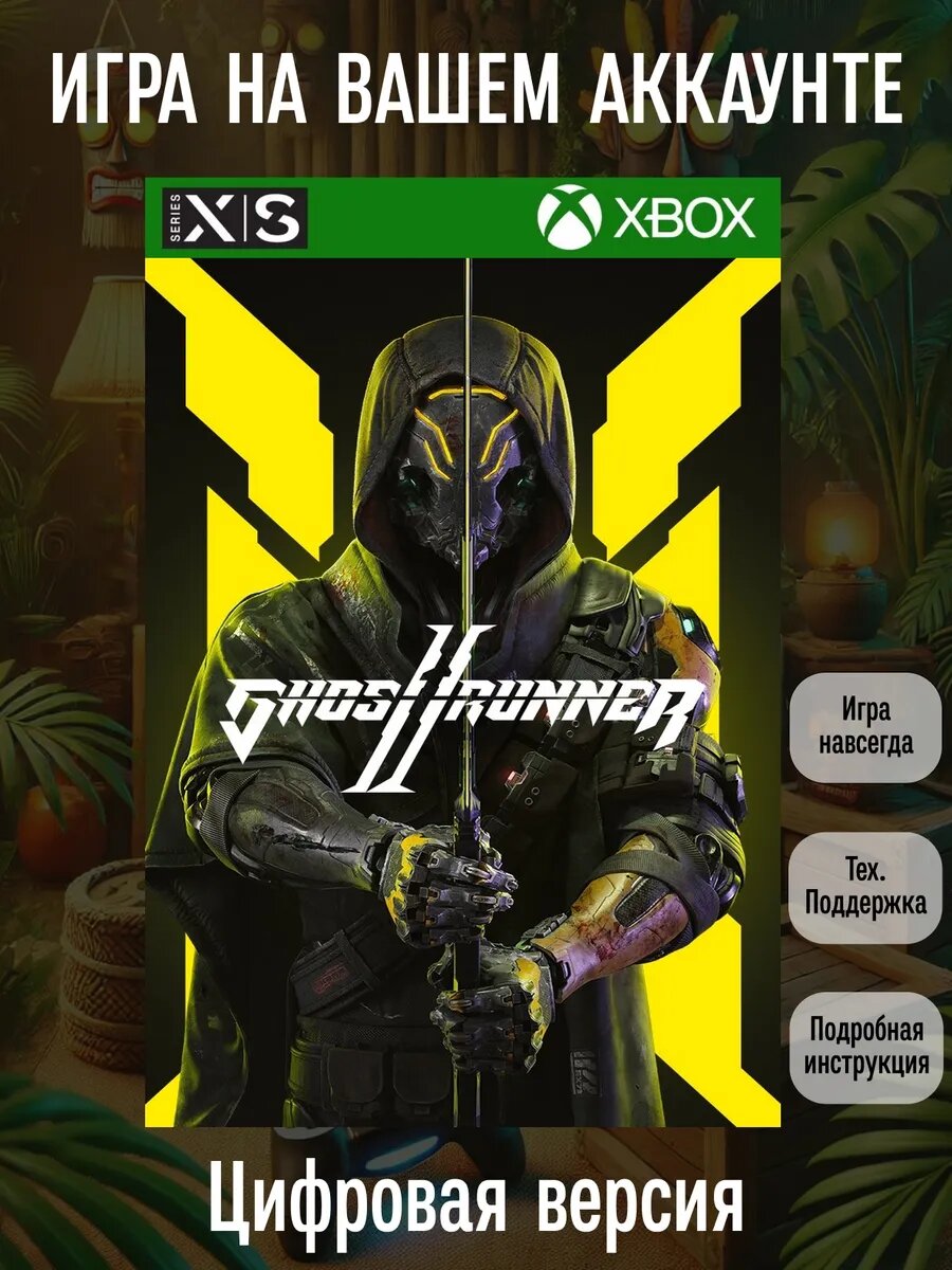 Ghostrunner 2 | Xbox Series X|S | Экшен и приключения | Цифровая версия