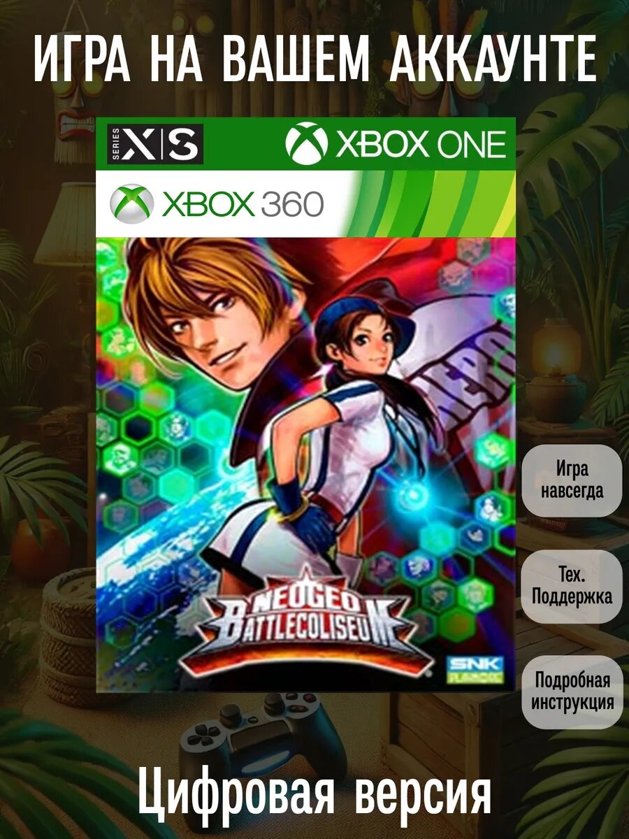 NEOGEO BATTLE COLISEUM | Xbox One/Series X|S | Классические | Цифровая версия