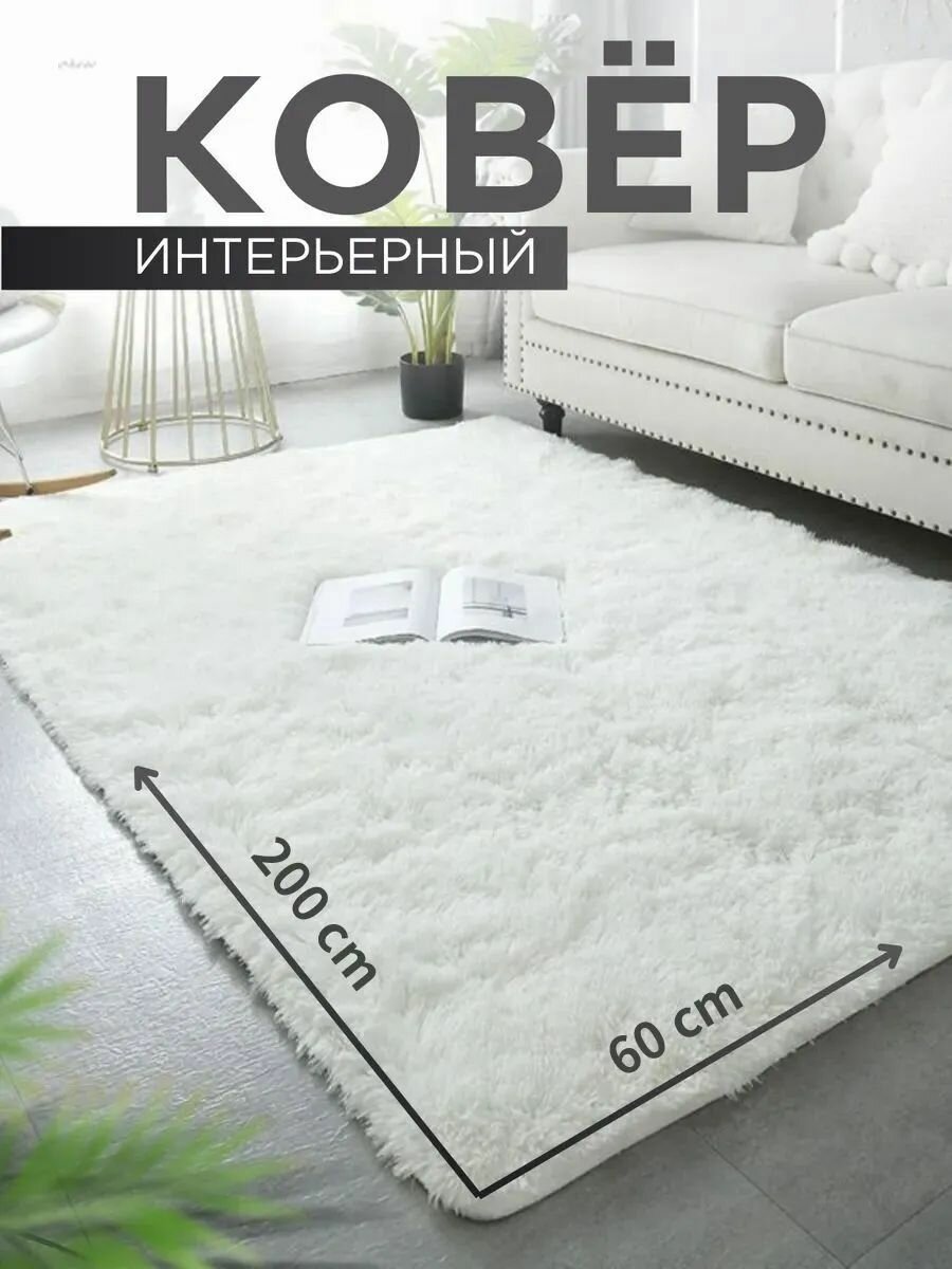 Ковер