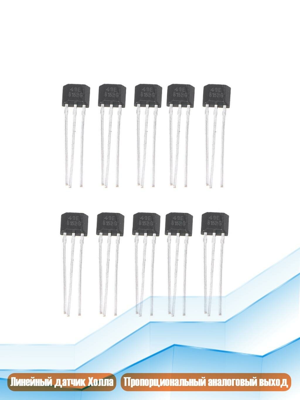 Линейный датчик Холла OH49E, 10 шт, Черный