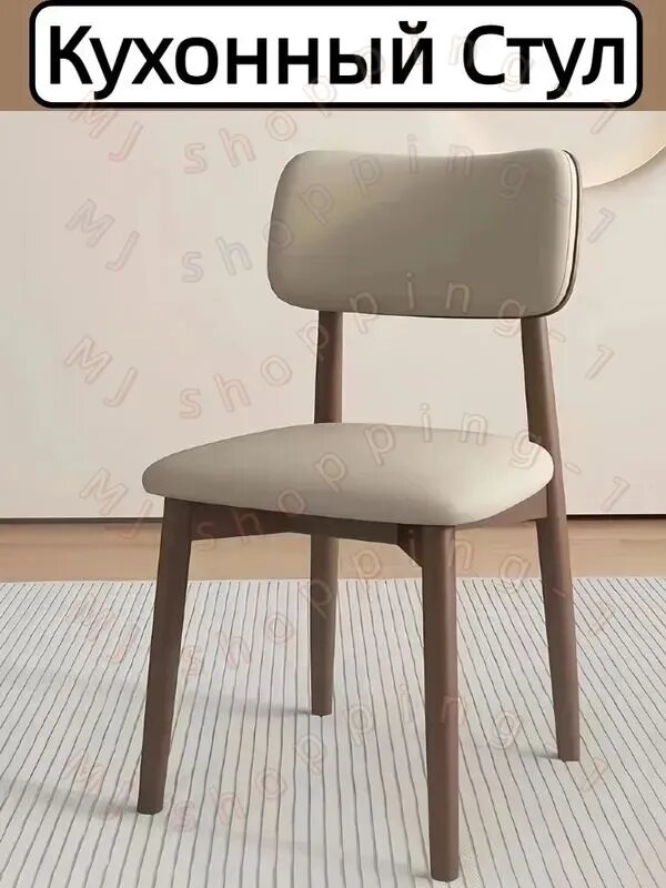 Комплект стульев, 1 шт.