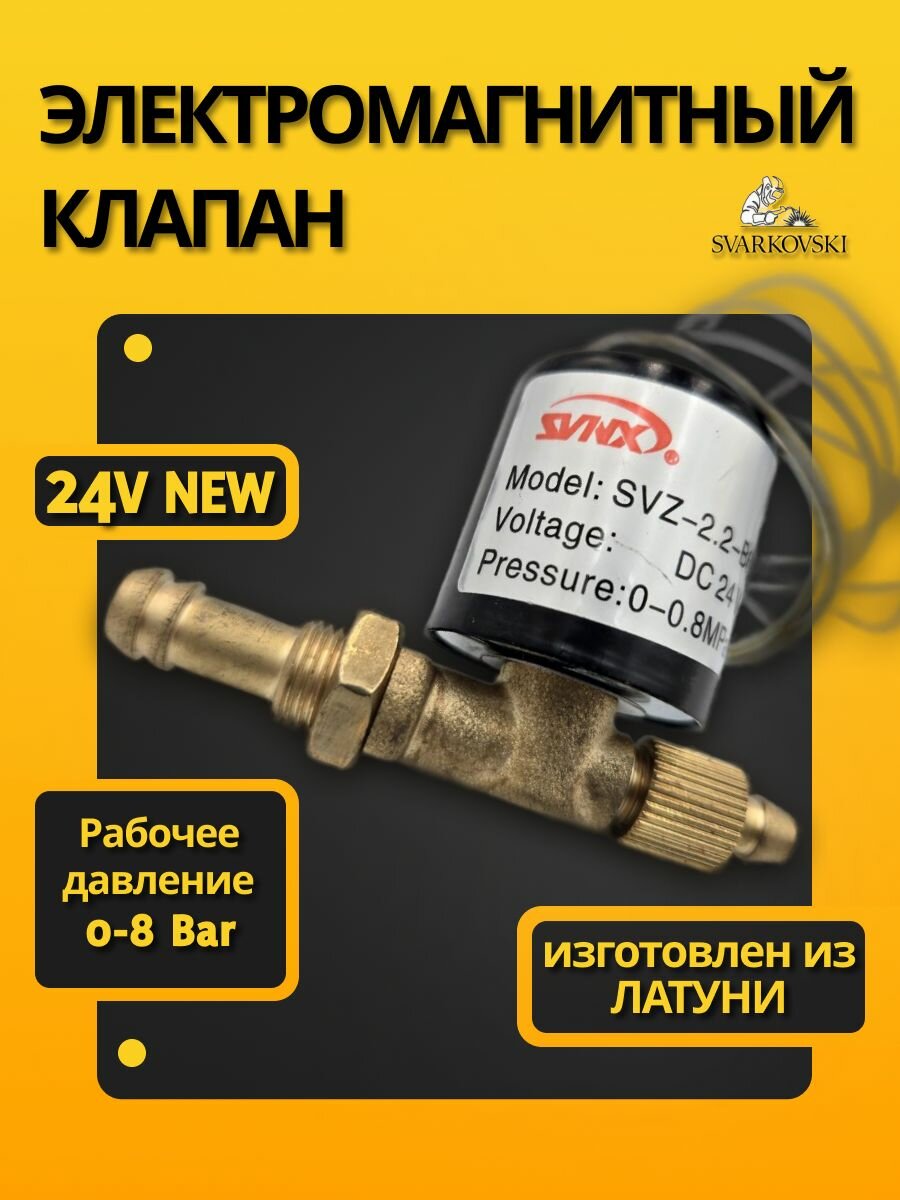 Запчасть для сварочного аппарата