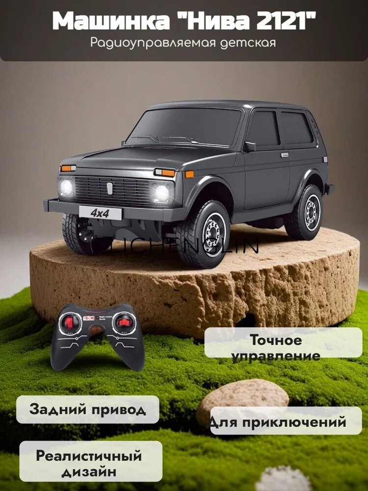 Машинка на Пульте Управления ВАЗ 2121 Лада Нива на аккумуляторе большая 1/12