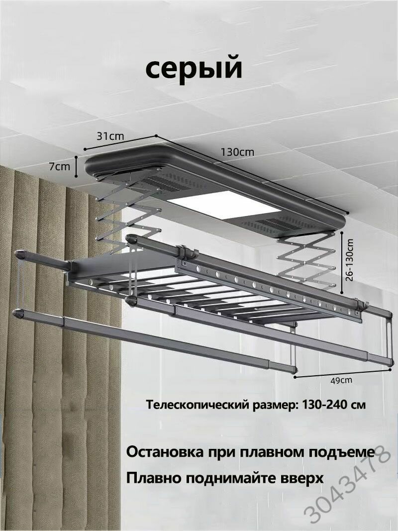 Сушилка для белья