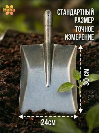 Лопата совковая — фото 1