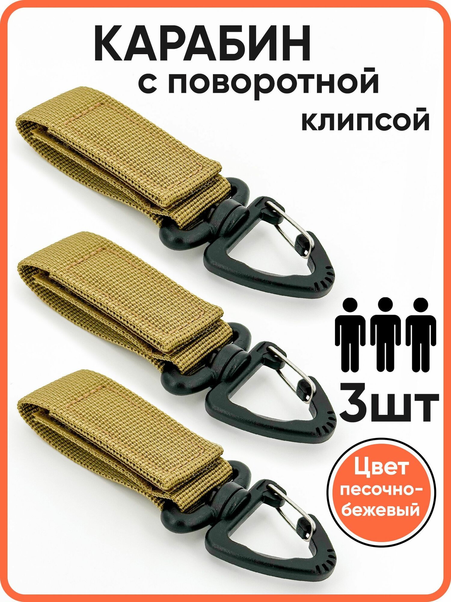 Карабин альпинистский