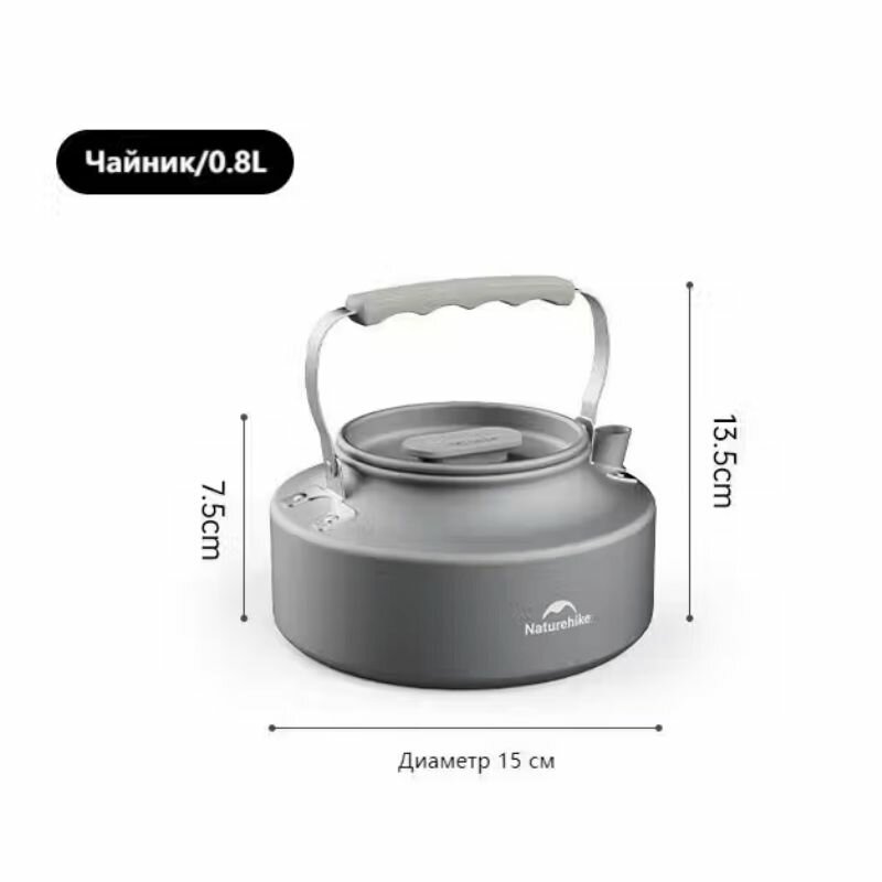 Naturehike Набор кастрюль, чайники Алюминиевый сплав, 0,8 л