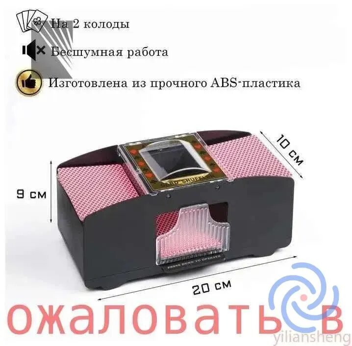 Перетасовка Стандартная простая ассоциация