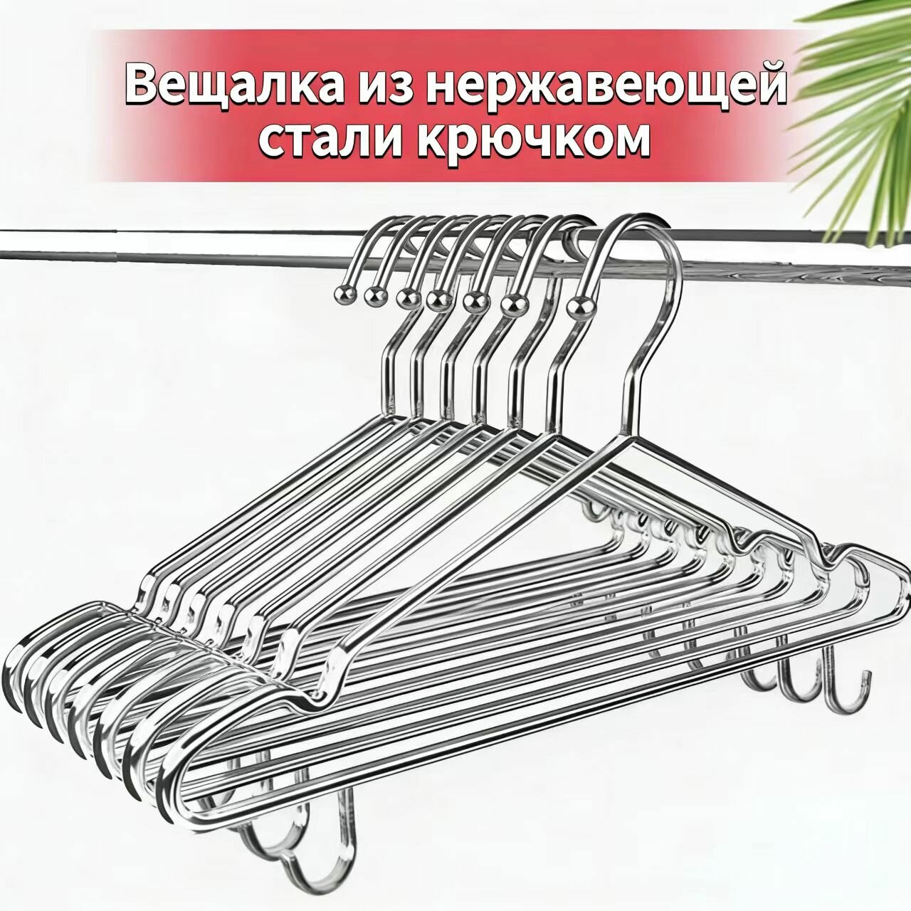 Набор вешалок-плечиков "Цвет нержавеющей стали", нержавеющая сталь, 45см, 10 штук