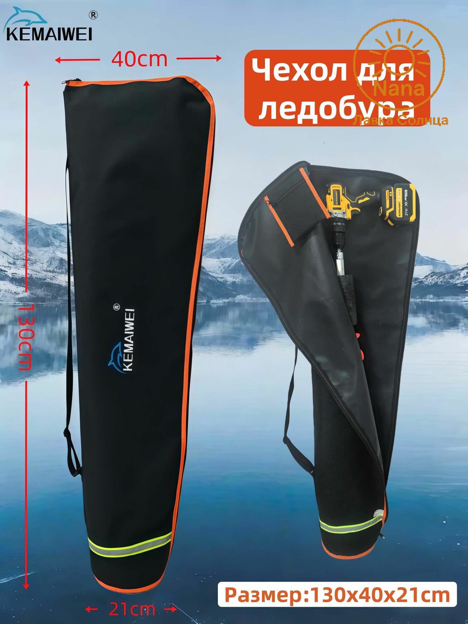 Чехол для рыболовного и охотничьего инвентаря