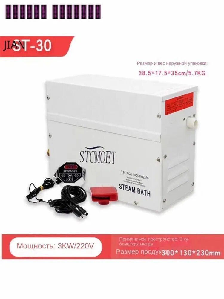 БаняПарогенератор STCMOET 3 кВт, 220V для домашней сауны - HanMiner