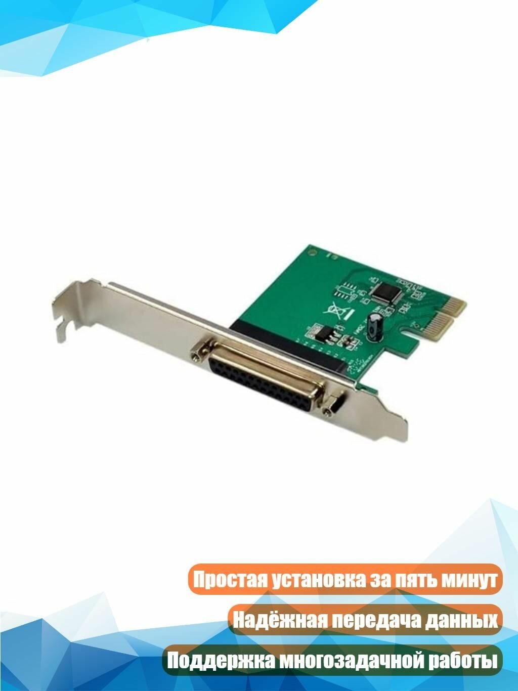 Контроллер PCIe для подключения принтера (DB25)