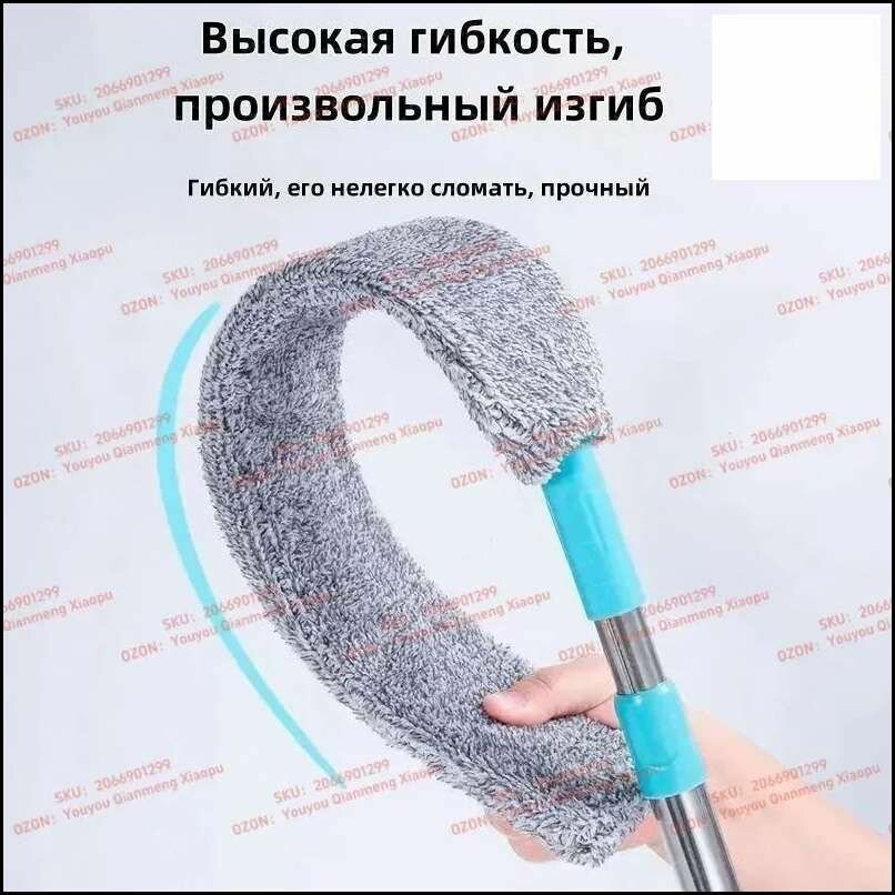 Гибкая телескопическая швабра из микрофибры для труднодоступных мест 130 см