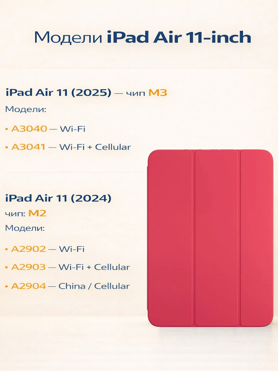 Чехол на Apple iPad Air 11 (2025) / iPad Air 11 (2024), Smart Folio (магнитное крепление), сочный арбуз