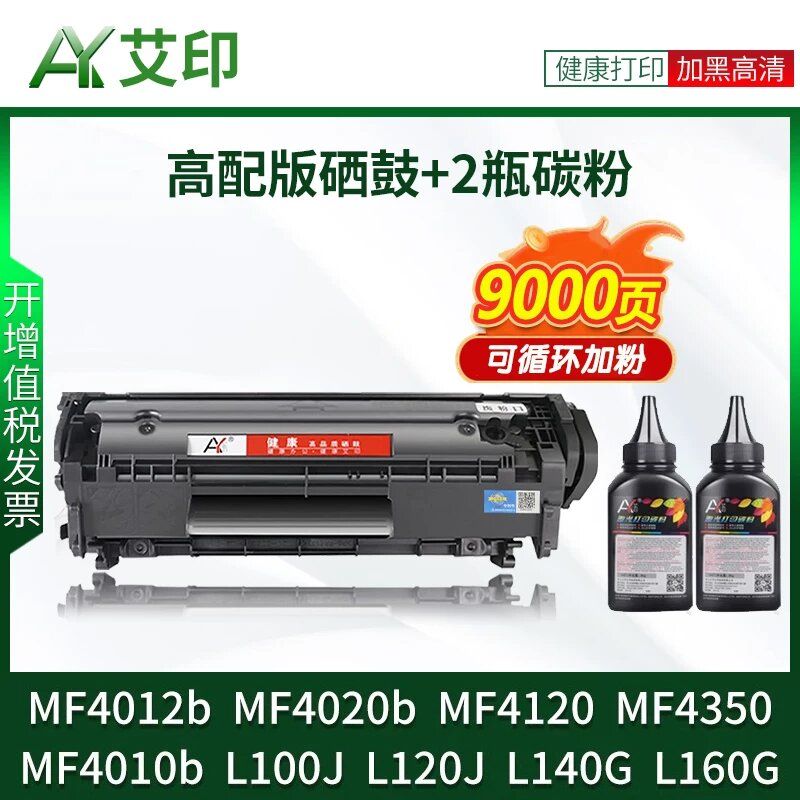 Тонер-картридж Canon MF4010b MF4012b MF4020b высокой емкости + 2х140г тонера - 9000 страниц