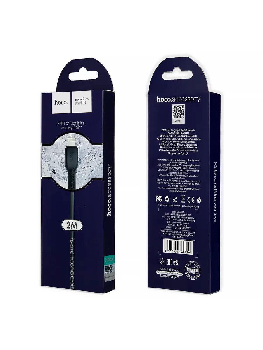 Кабель X20 USB на Lightning 2M 2.4А HOCO черный