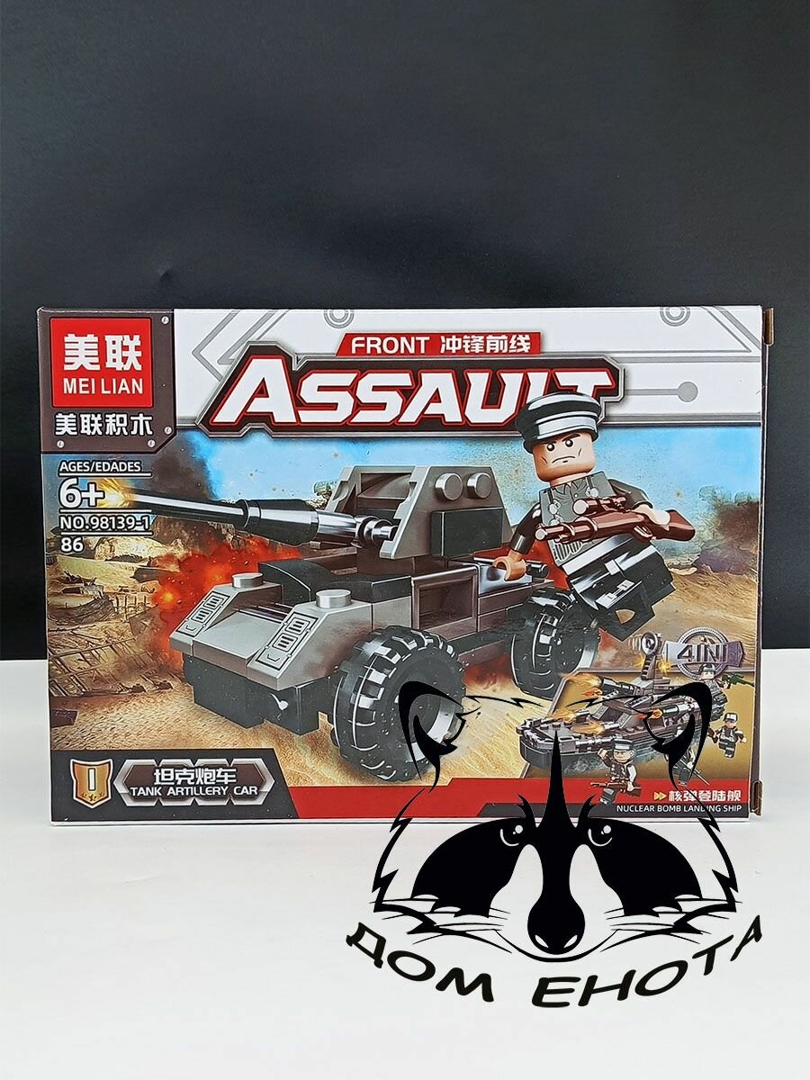 Конструктор танк. Мини-конструктор Военная операция 86 деталей. Серия 98139 Набор №1
