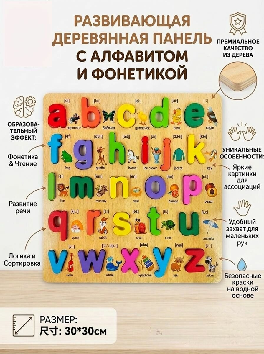 Деревянная развивающая доска Алфавит и Цифры , 2 в 1, 26 английских букв и цифры, сортер для детей 1-3 года