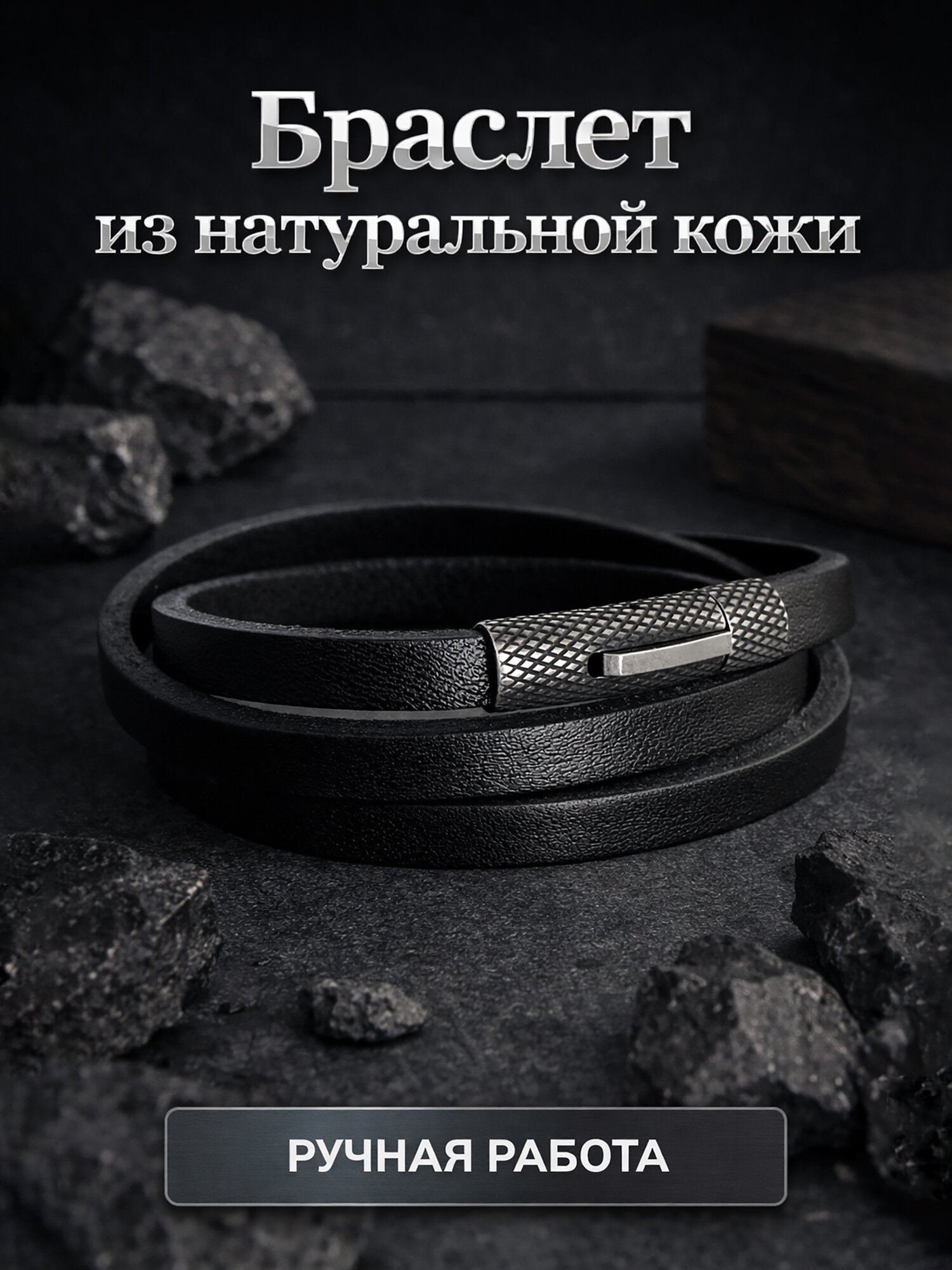 Браслет-нить