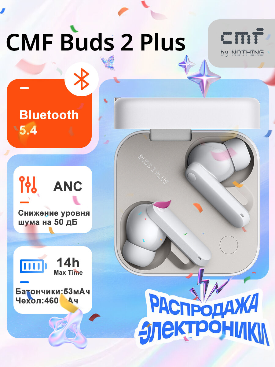 Наушники Nothing CMF Buds 2 Plus Глобальная версия Беспроводная связь по Bluetooth, светло-серый