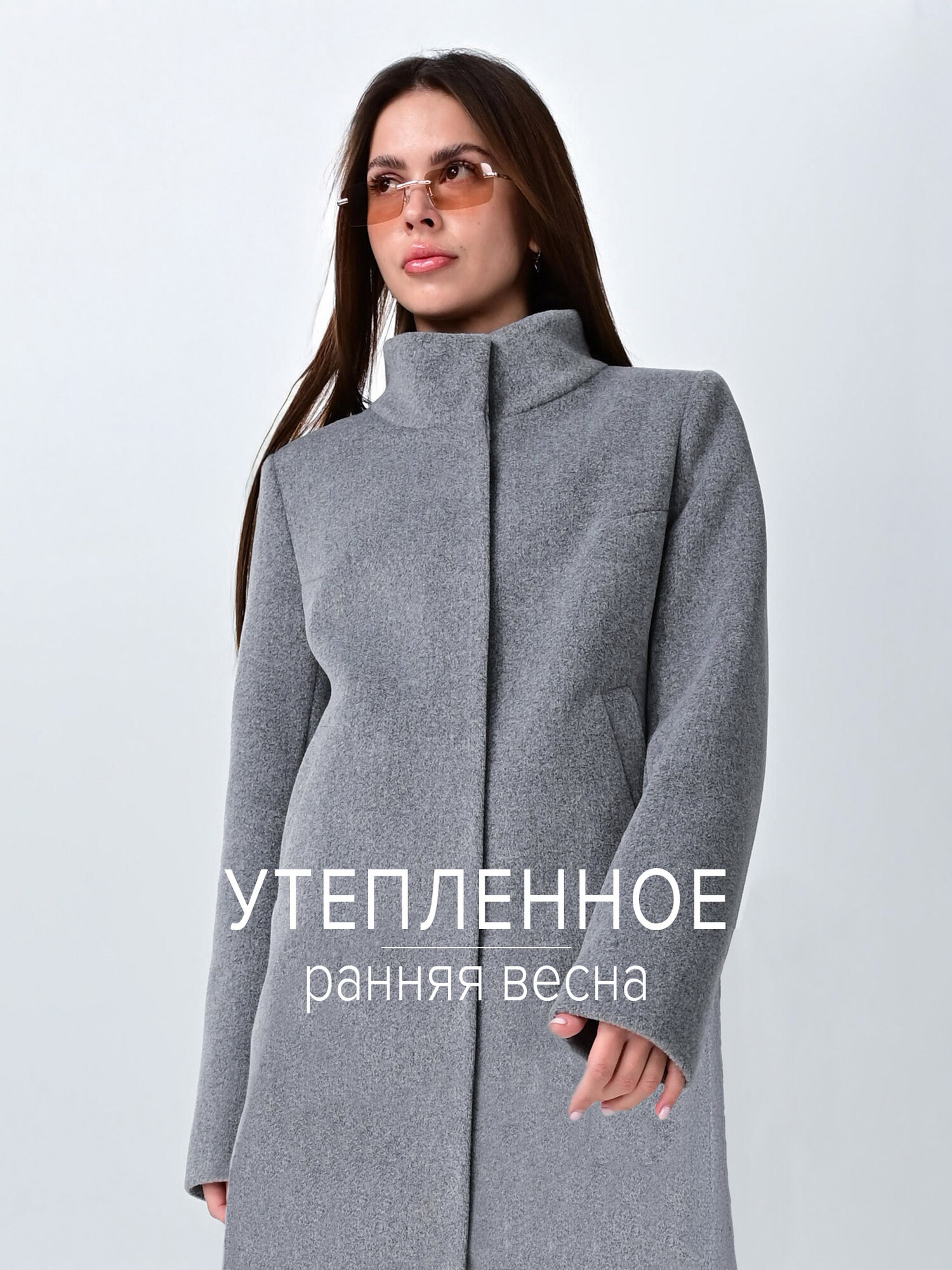 Пальто ЕВРОЗИМА шерстяное с воротником стойкой