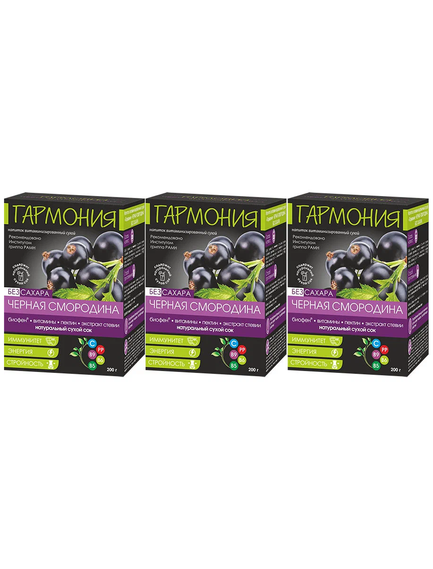 Витаминизированный сухой напиток Гармония с биофеном Черная смородина 200 г. Набор 3 шт.