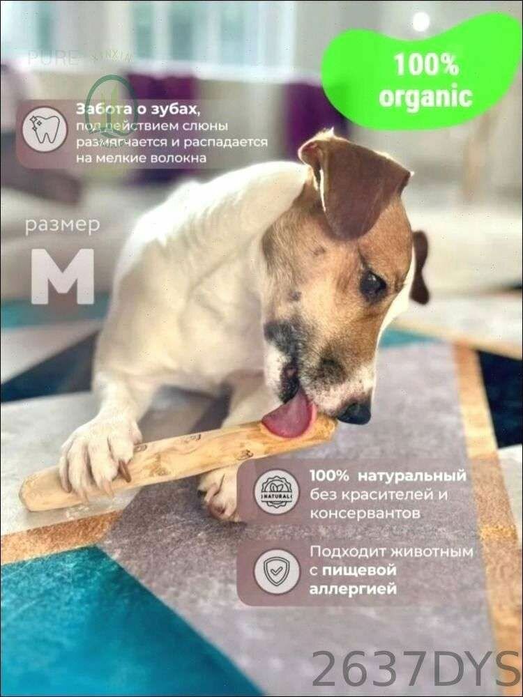 Игрушка для собак размер М - жевательная палочка кофейного дерева для зубов (для крупных, средних и мелких пород) размер М