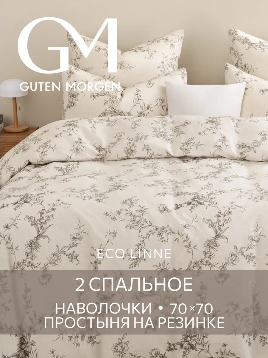 Постельное белье, Бязь, 2 спальное, 2 наволочки 70х70, 160х200 комплект на резинке GM, Рустик, 100% хлопок