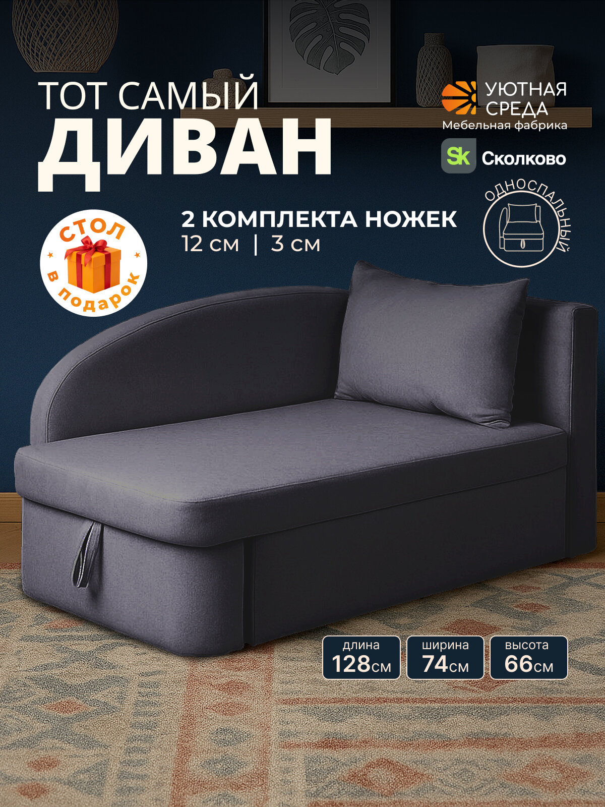 Уютная среда Детский диван раскладной, диван-кровать Д100 правая ориентация, велюр, цвет темно-серый