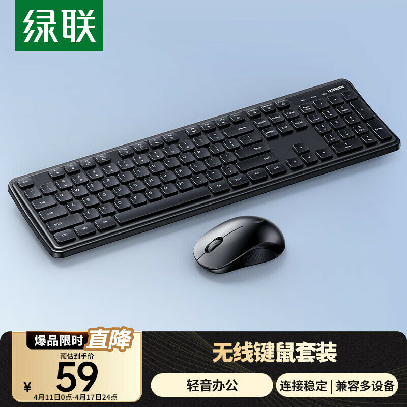 UGREEN MK331 беспроводной набор клавиатуры и мыши с тихими клавишами, совместимость с несколькими устройствами, включая