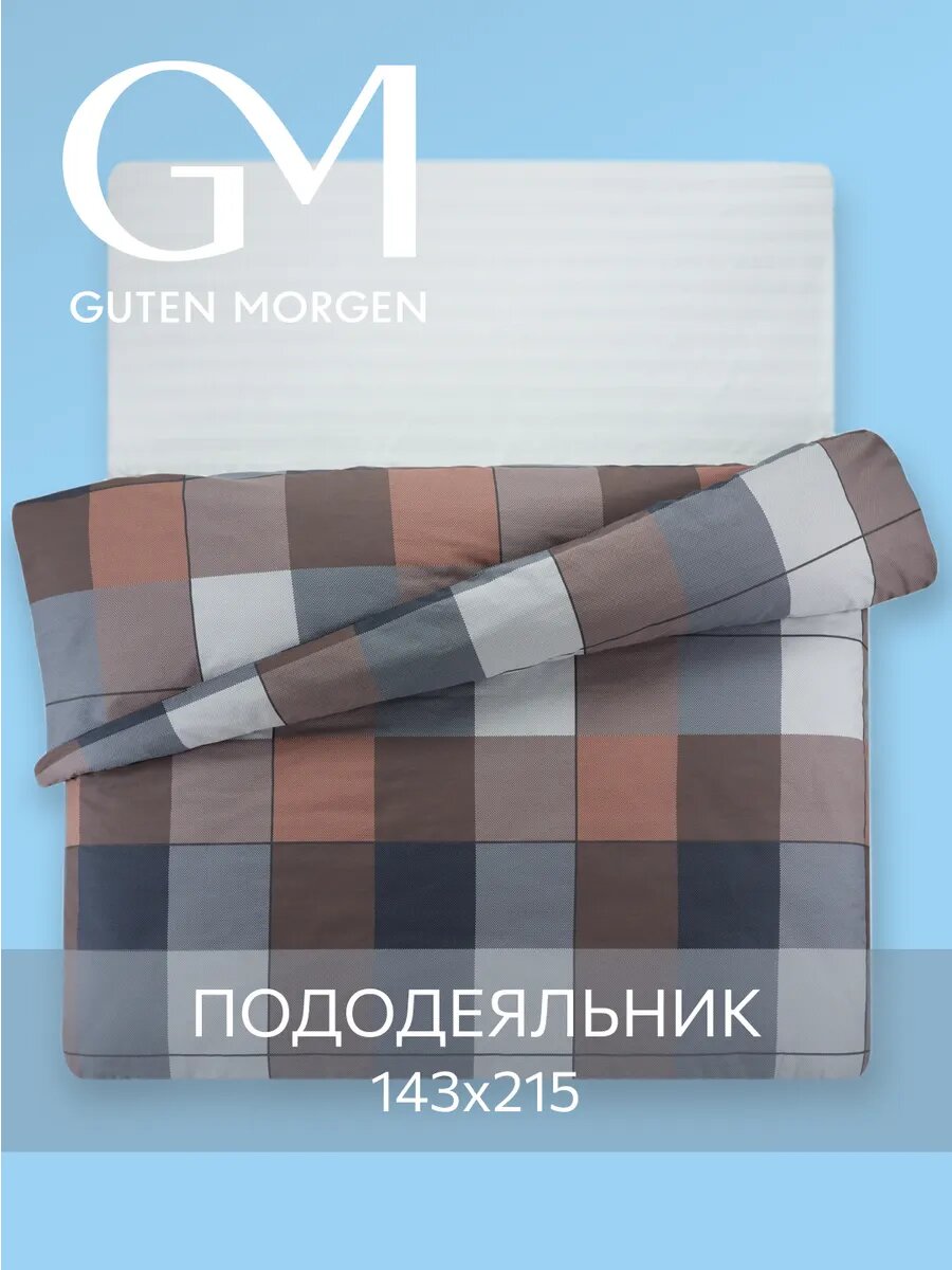 Пододеяльник 1.5 спальный 143х215, Бязь, , GM, Cozy evening, 100% хлопок, IKEA,