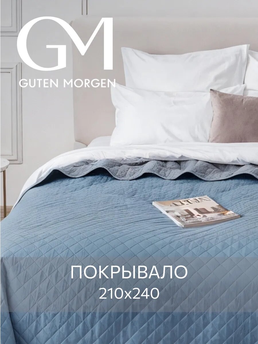 Покрывало стеганое двустороннее, Guten Morgen, Милан, Гриджо, Евро, 210х240 см , ультрастеп
