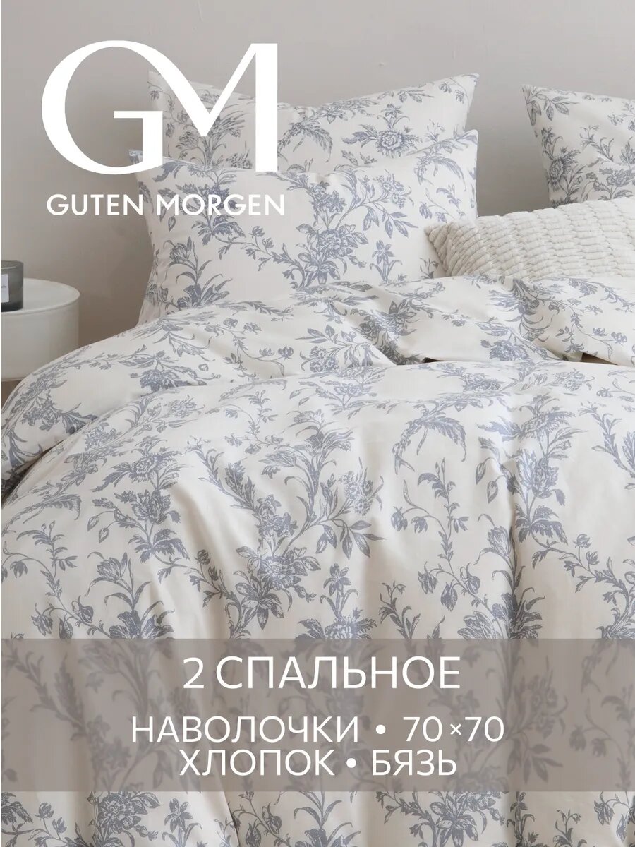 Постельное белье, Бязь, 2х спальное, 2 наволочки 70х70, GM, Millennium 100% хлопок IKEA,