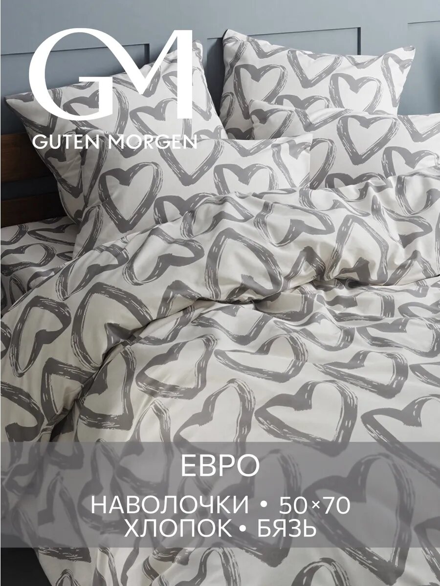 Постельное белье, Бязь, Евро, 2 наволочки 50х70, GM, In love 100% хлопок IKEA,