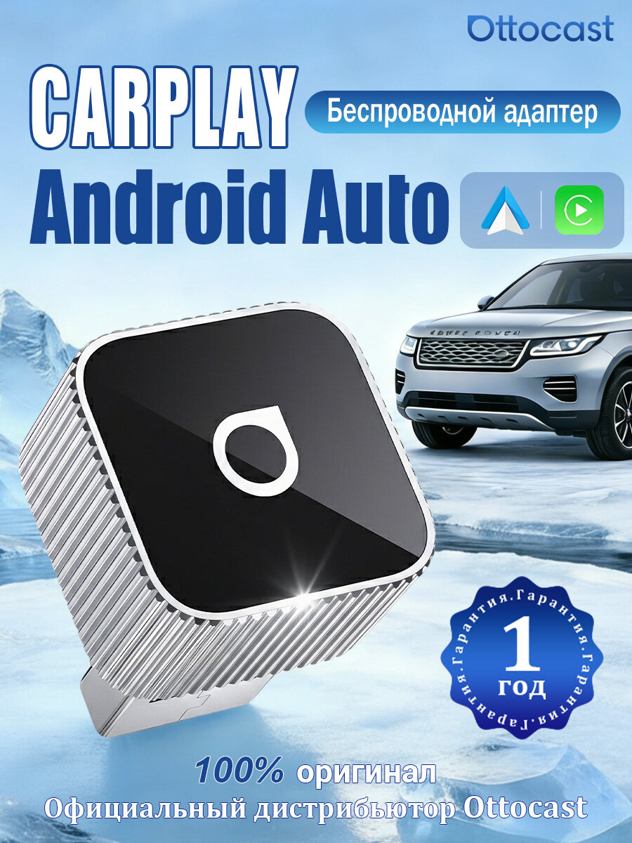 Ottocast Беспроводной адаптер CarPlay и Android Auto 2-в-1 , Совместим только с iOS и Android , русская инструкция