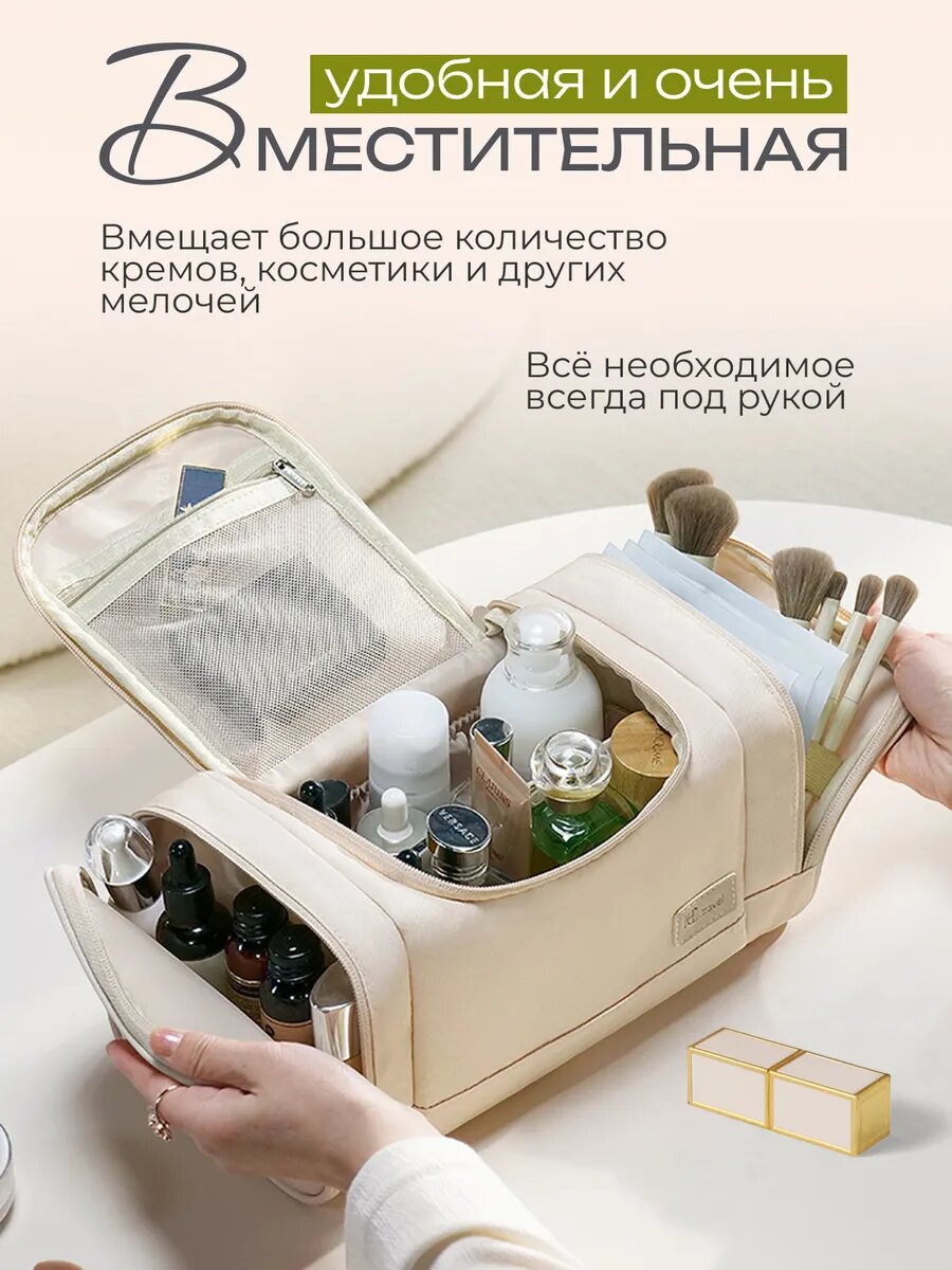 Косметичка , белый/бежевый — фото 1