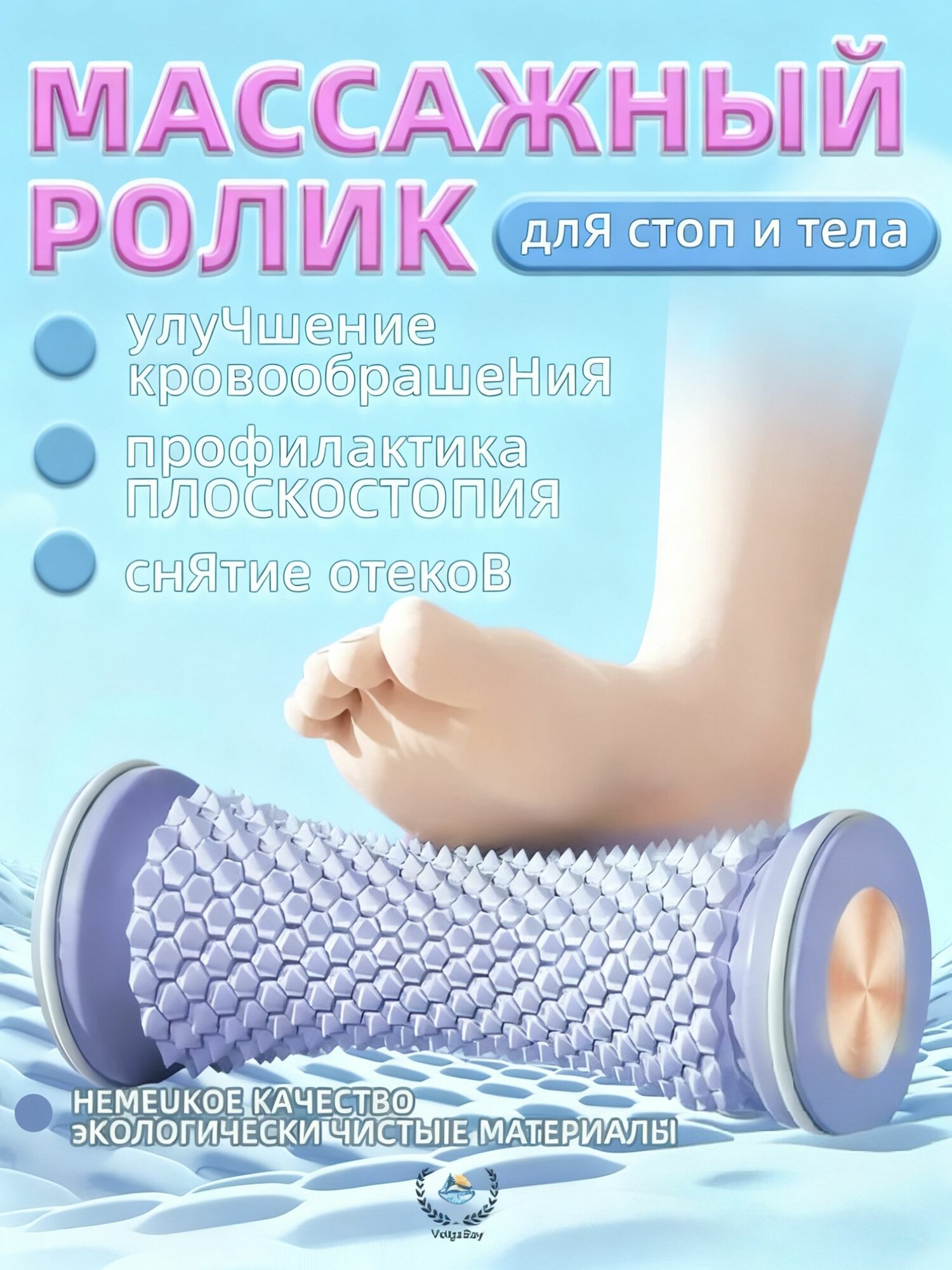 МФР ролл для спины, фитнеса и массажа стоп Валик против зажимов и усталости, фиолетовый